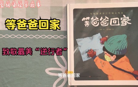 ...眼中的新冠疫情,致敬奋战在新冠“疫”情一线的医护人员,愿平安归来