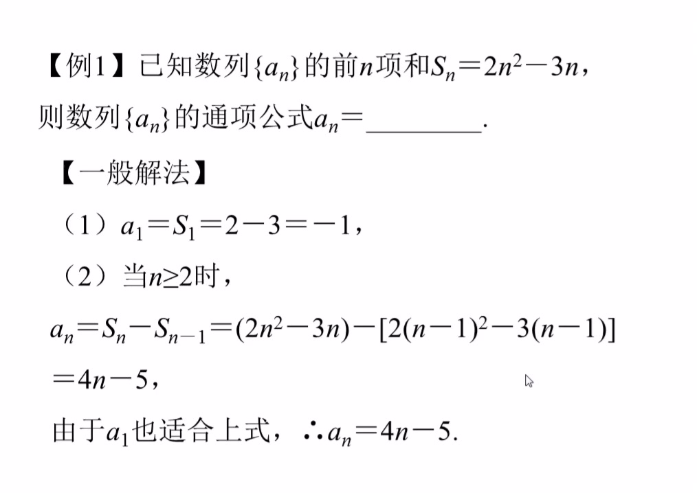 求数列通项公式快速方法