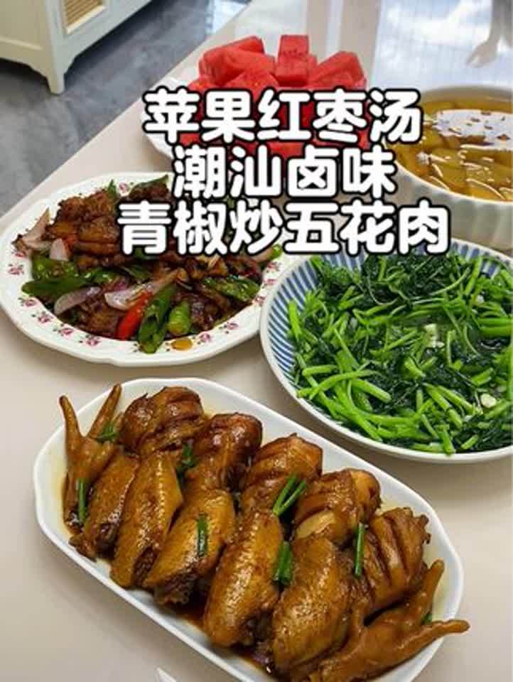 ...做了一个苹果红枣汤超好吃潮汕卤味青椒炒五花肉青苋菜和西瓜#我...