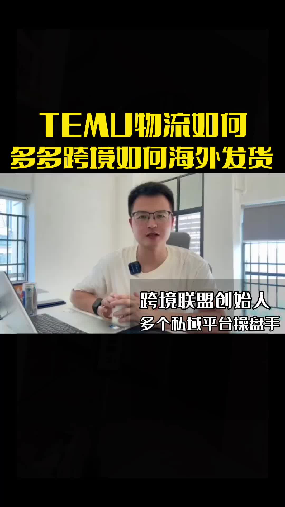 TEMU物流如何,TEMU是如何发货给海外用户的