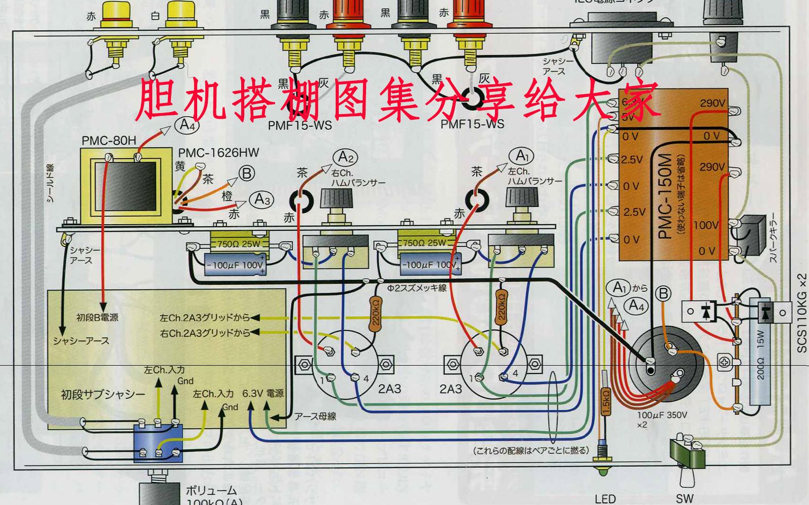 胆机电路图,胆机搭棚焊电路图,胆机制作。