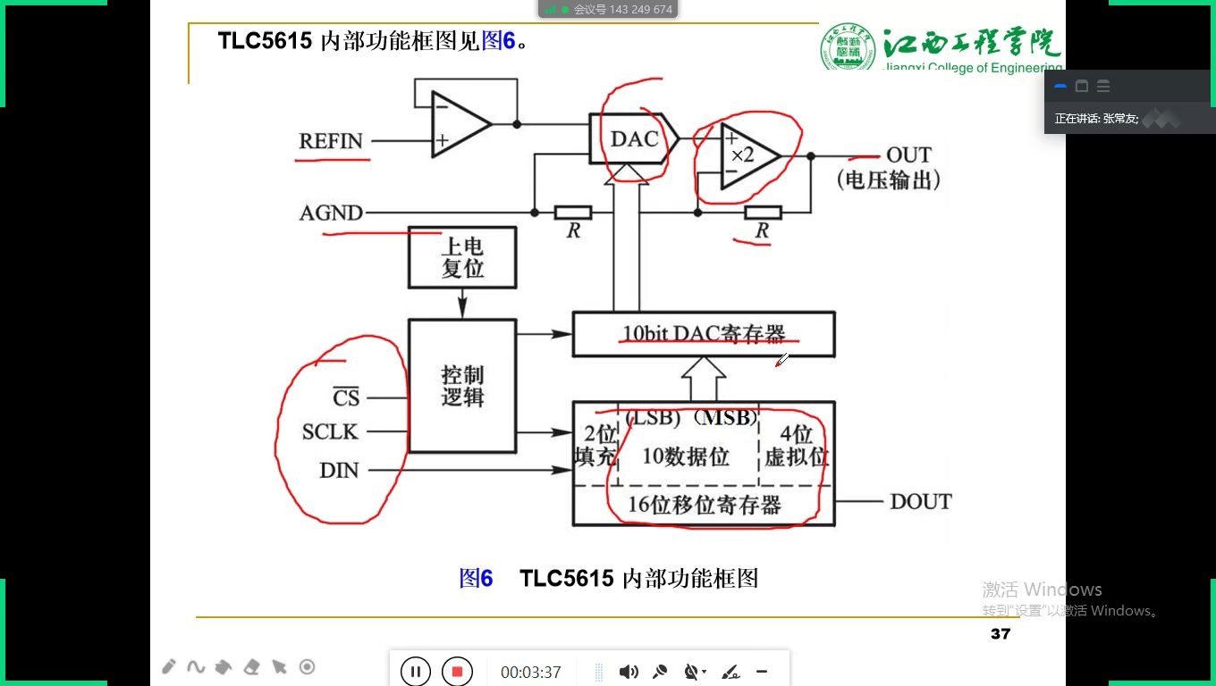 10位DA转换TLC5615芯片讲解