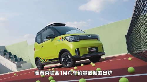 仅18款车型!1月微型车销量排行榜:长安糯米第2,无界Pro倒数第2