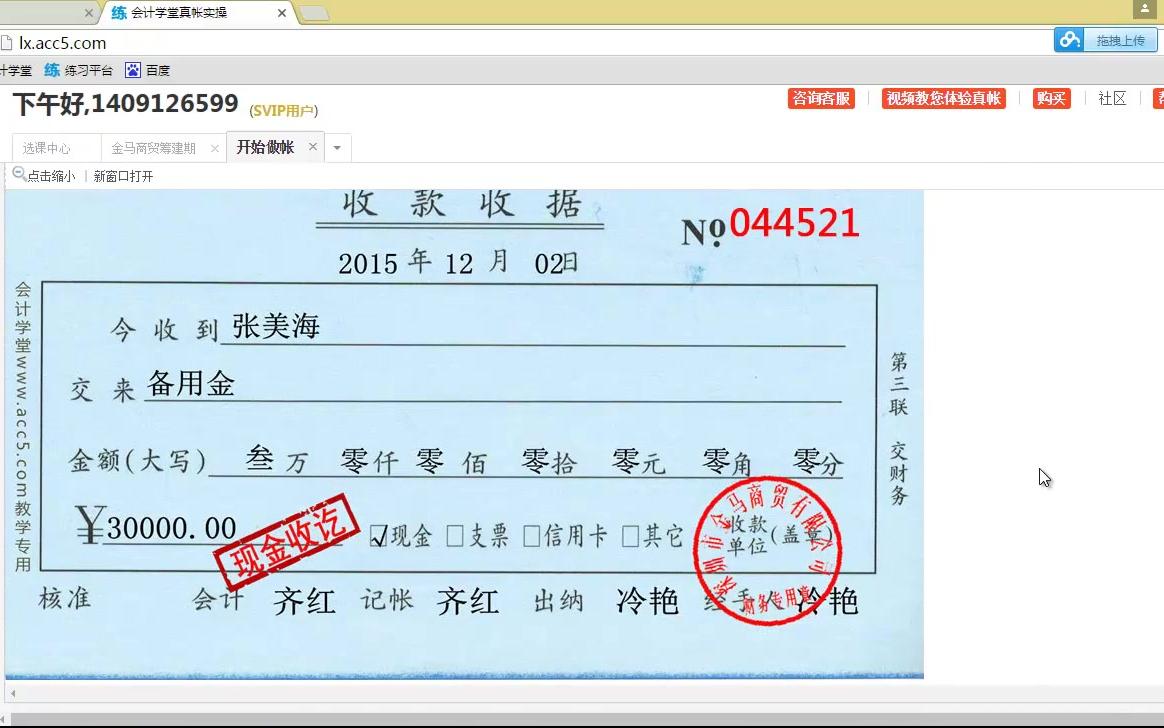 商业会计是什么_商业会计学做帐_商业会计官方网站
