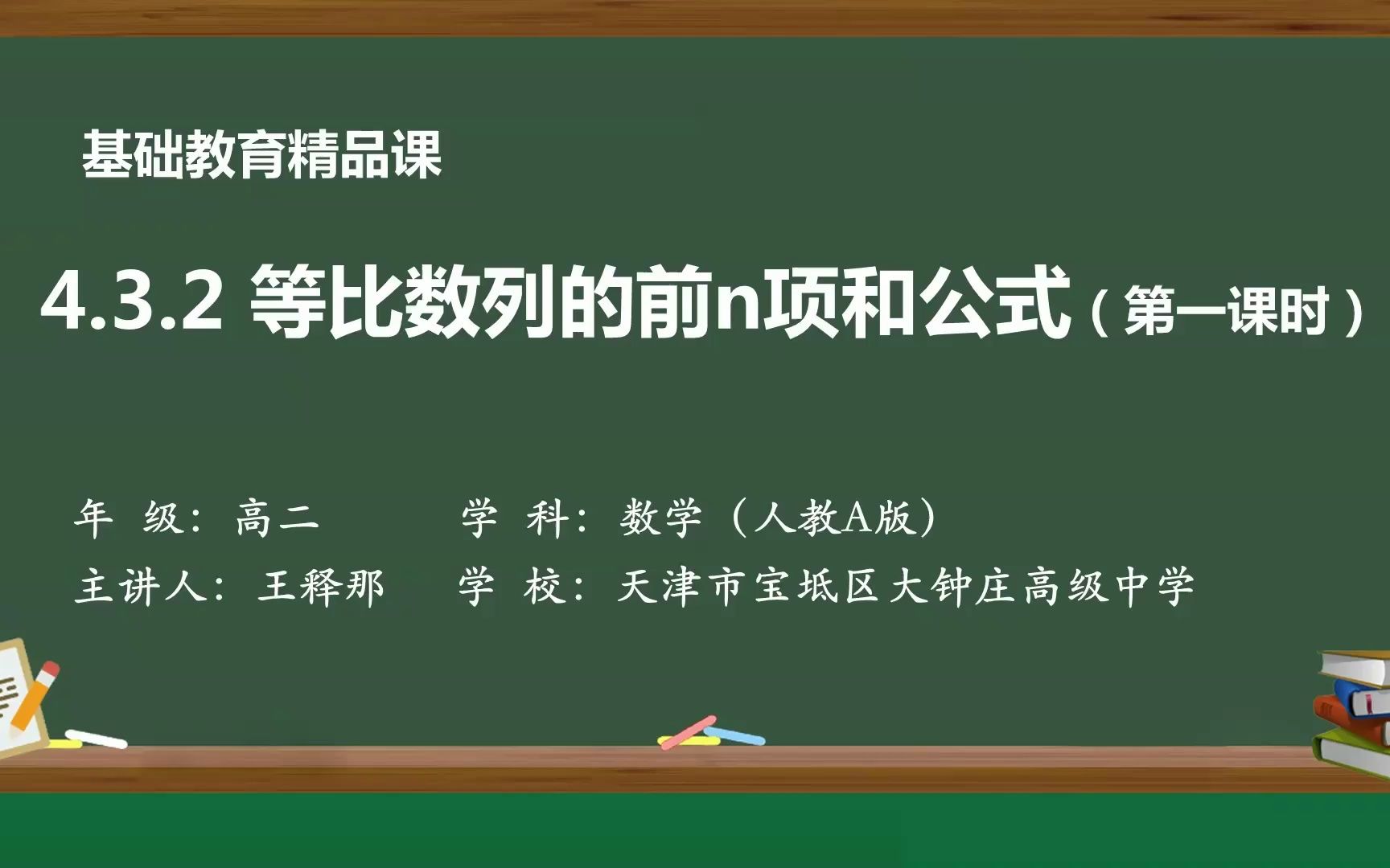 等比数列的前n项和公式