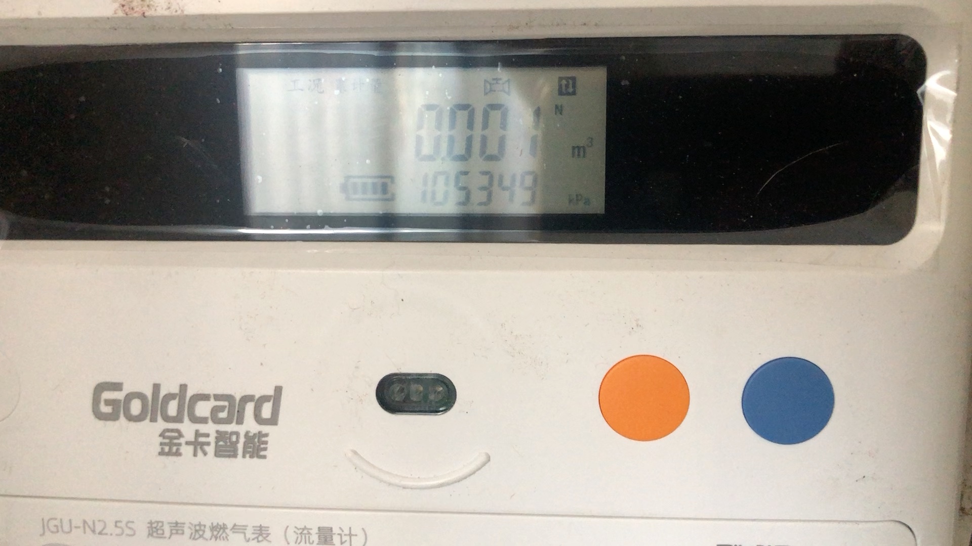 ...N2.5S超声波燃气表(流量计)F 2020F932-33金卡智能集团股份有限...