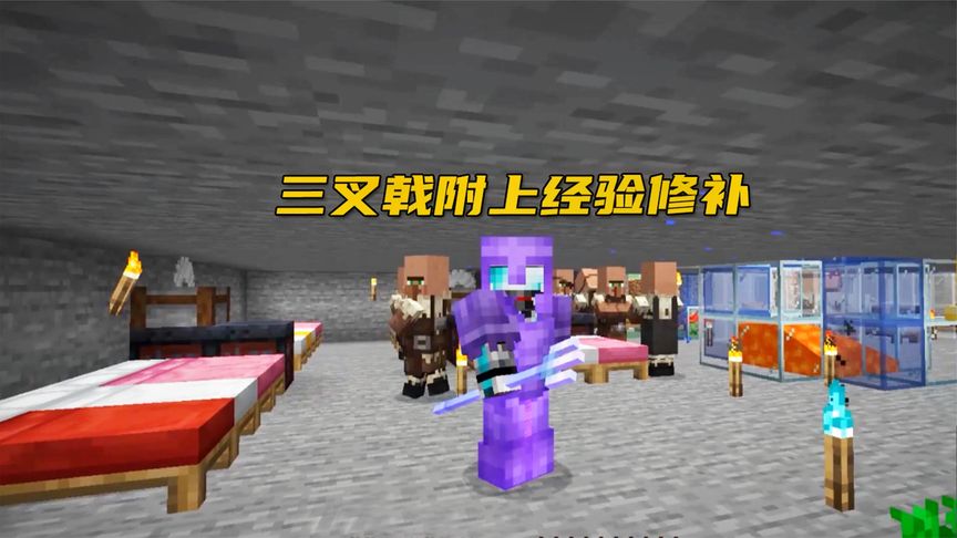 我的世界1.16联机201：我用掉最后1本经验修补，有了全新的三叉戟