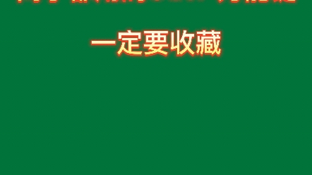 excel快捷键操作技巧,一定要收藏