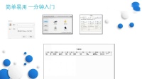 会务管理系统 :信息化管理平台