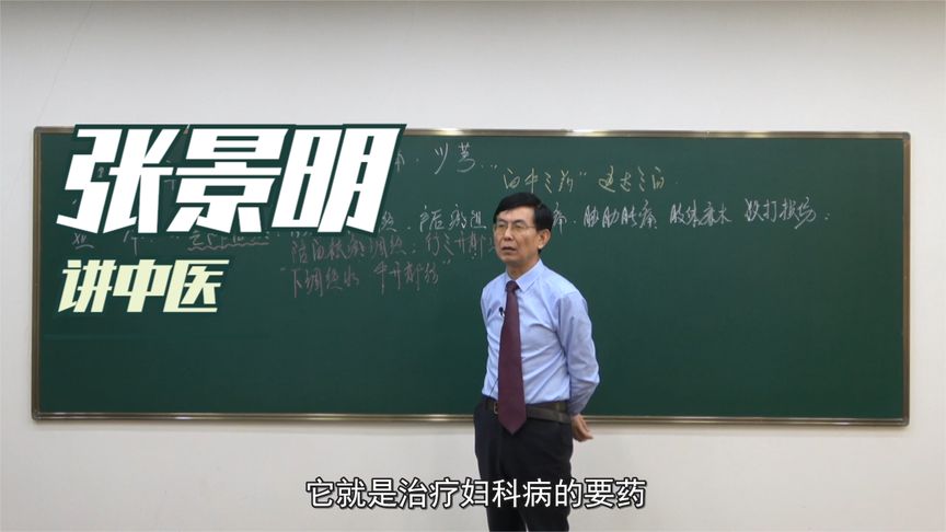 痛经、月经不调?多是气滞血瘀惹的祸!中医推荐这个药效果好