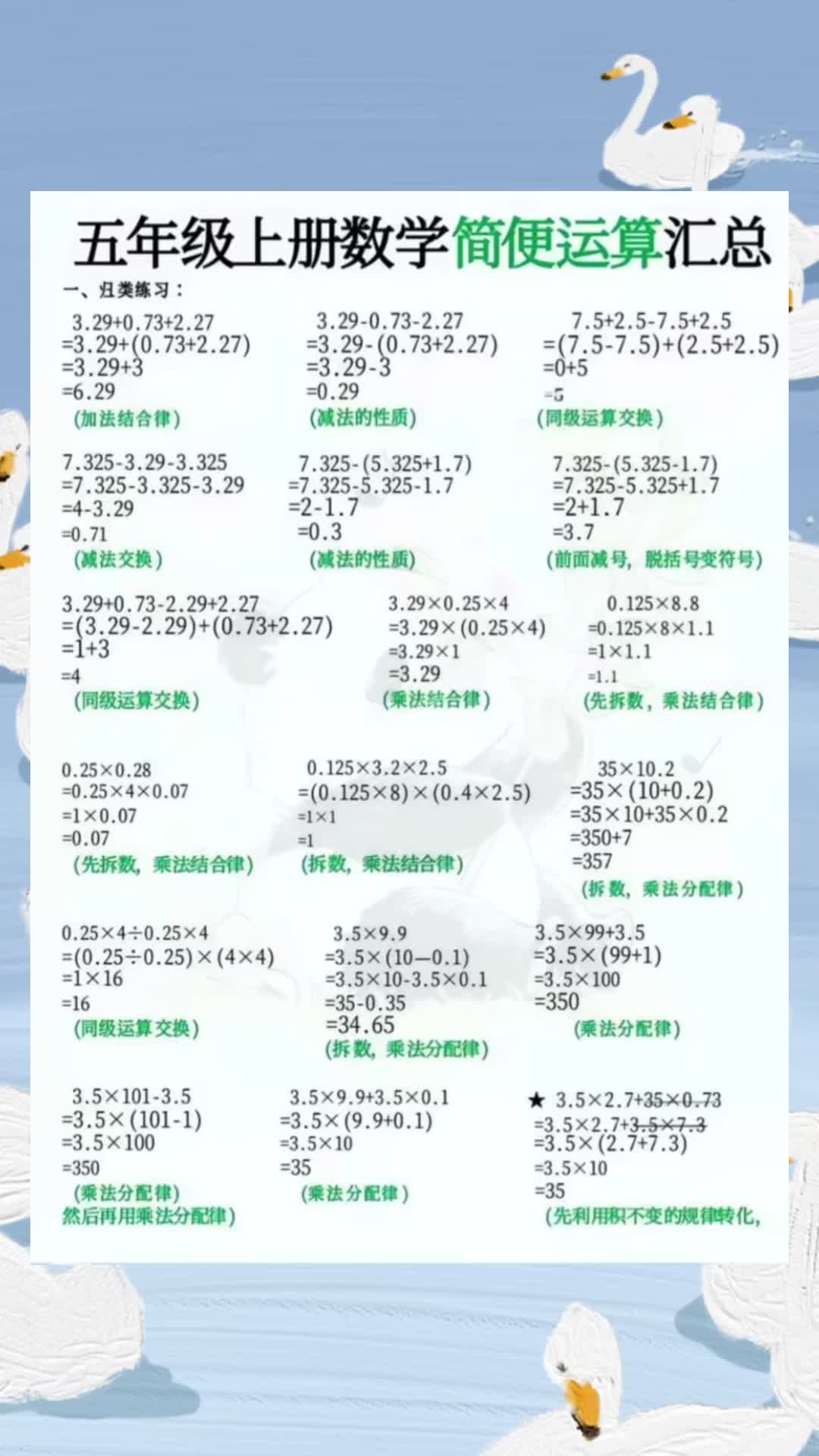 #二年级 数学计算是重点,也是难点安排了这个计算能力训练,打牢数学...