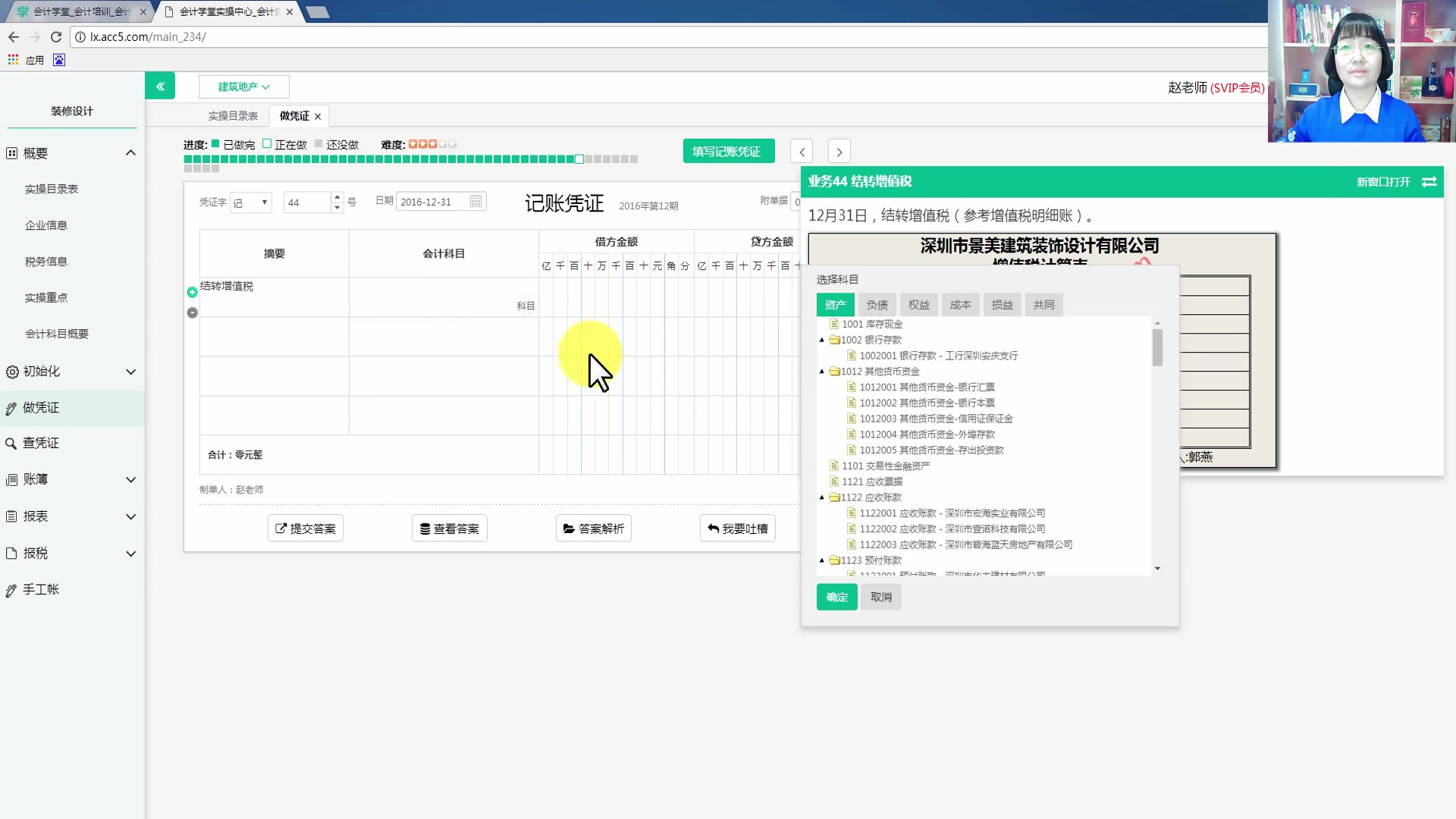 建筑会计做账实务速成_建筑安装业会计_建筑劳务公司会计核算