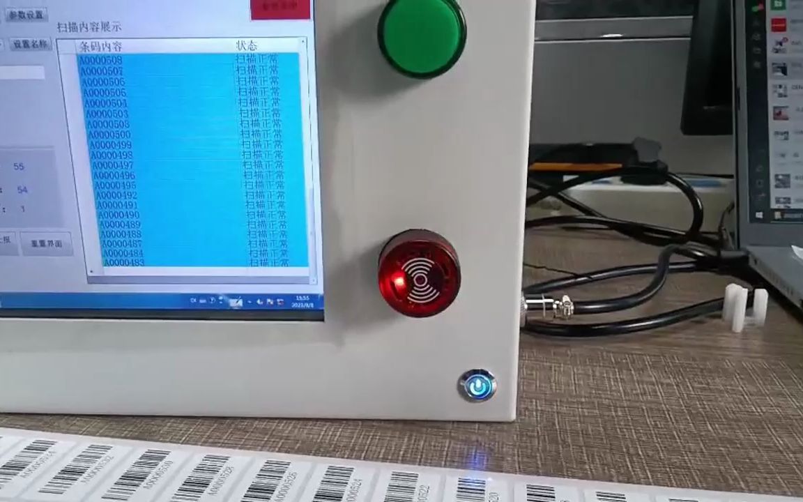 快易码K1条码防重系统