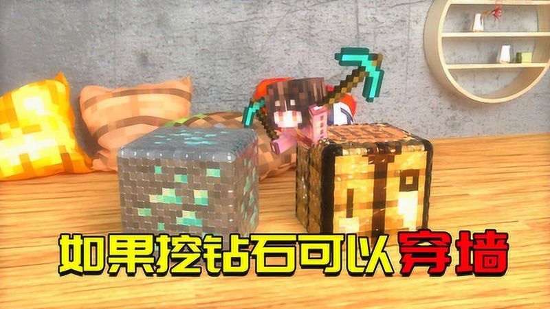 我的世界生存挑战:每1分钟进入10秒旁观模式,我能穿墙挖钻石!