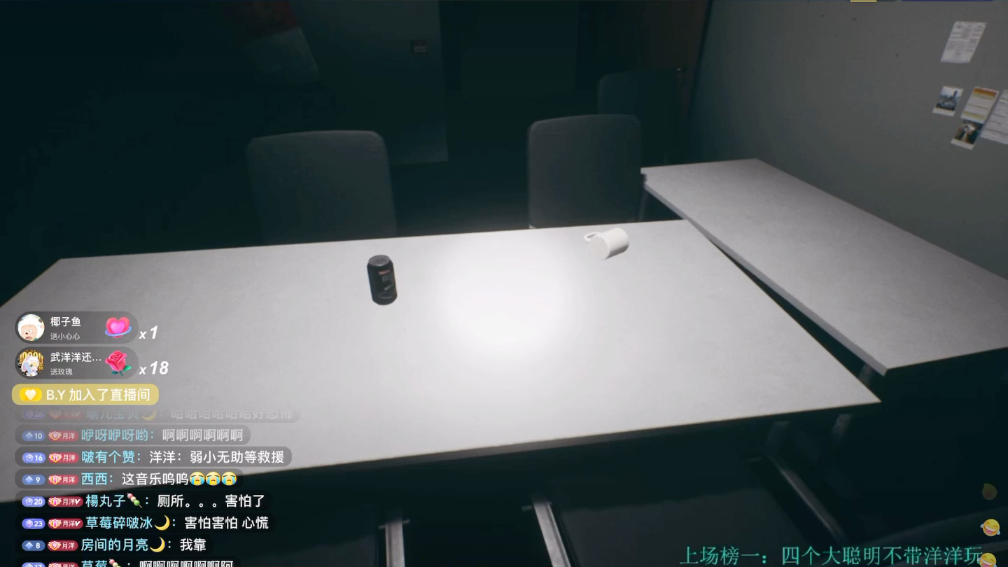 抖音月洋录屏 - 26/9/22 晚 (1) 恐怖游戏 ParanormalHK 港诡实录