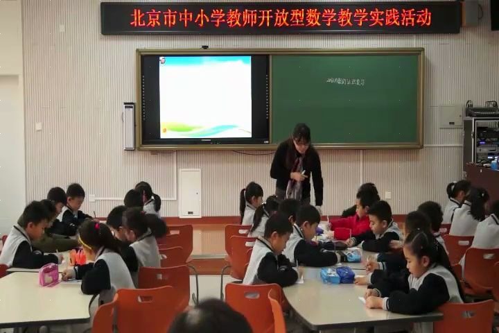 北京版小学数学一年级上册十一、总复习数的认识-张老师_优质课公开...
