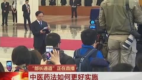 2017全国两会:中医药管理局局长谈中医药法如何更好实施