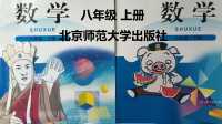 八年级上册数学 第一章 3勾股定理的应用 勾股定理 初二上册数学 611...
