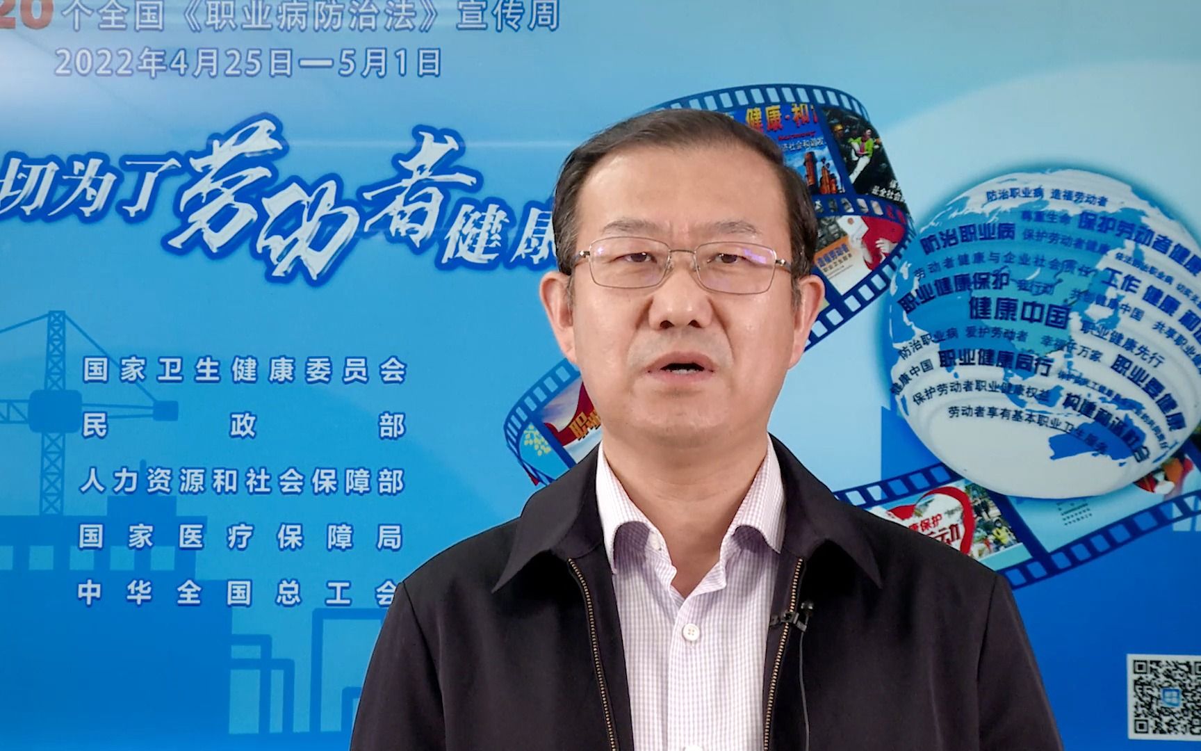 河北省《职业病防治法》宣传周正式启动