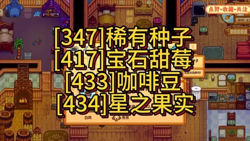 虫虫助手 新人福音,星露谷物语作弊代码使用方法!