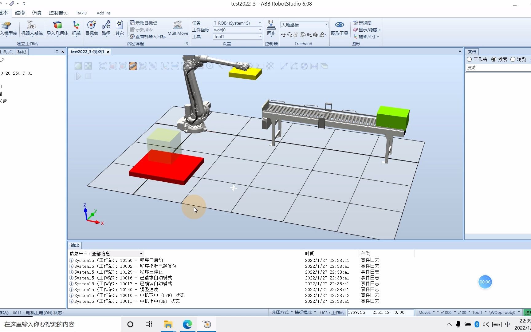 RobotStudio 编写码垛程序1