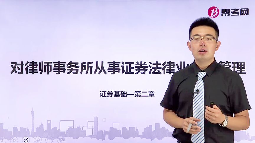证券从业资格考试|对律师事务所从事证券法律业务的管理有哪些?