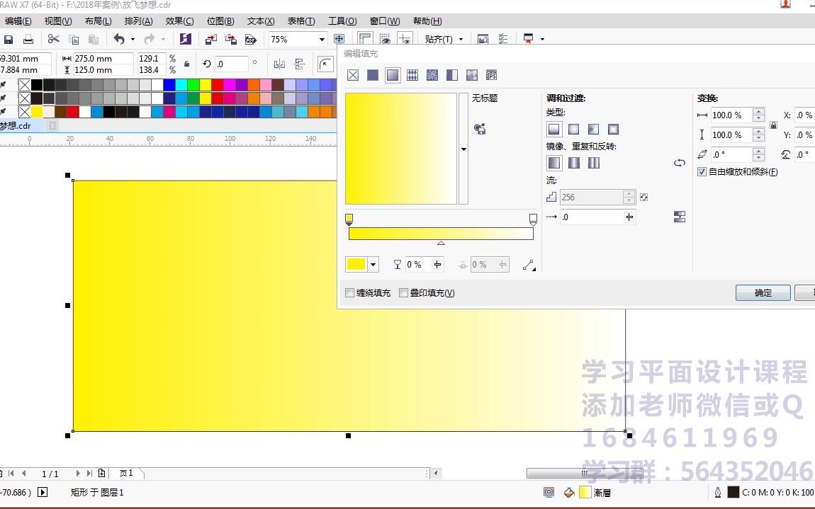 CDR教程光芒背景设计