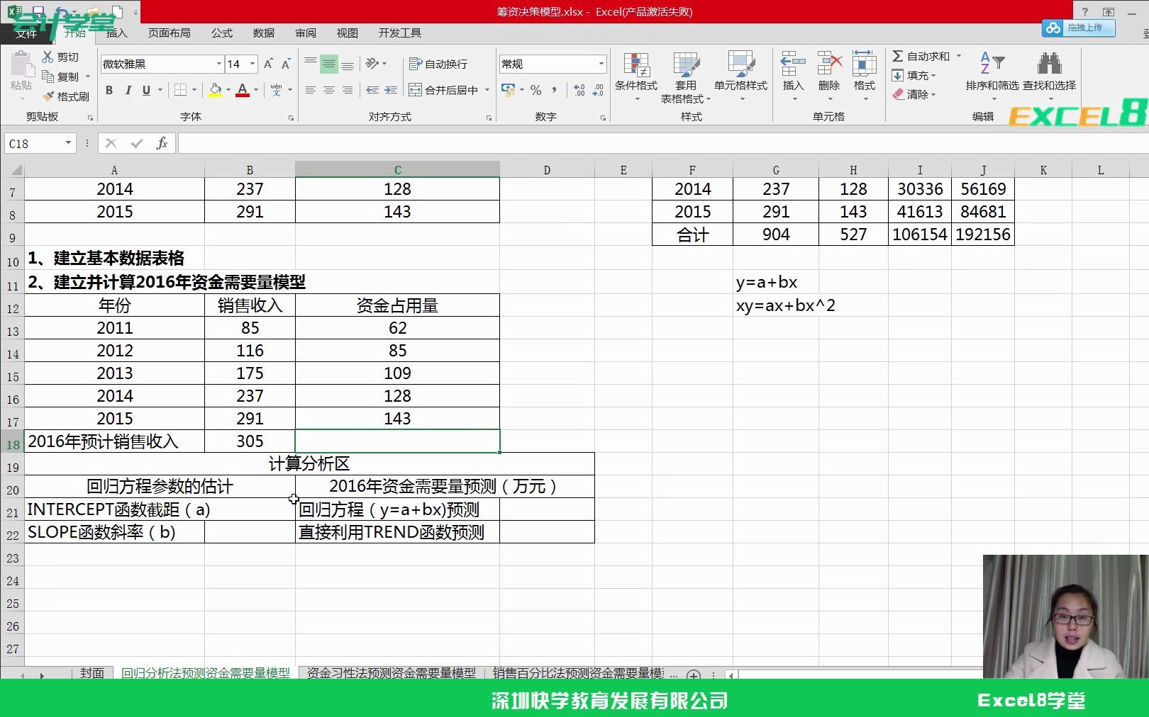 记账凭证excel_计算工资excel_财务人员会的excel