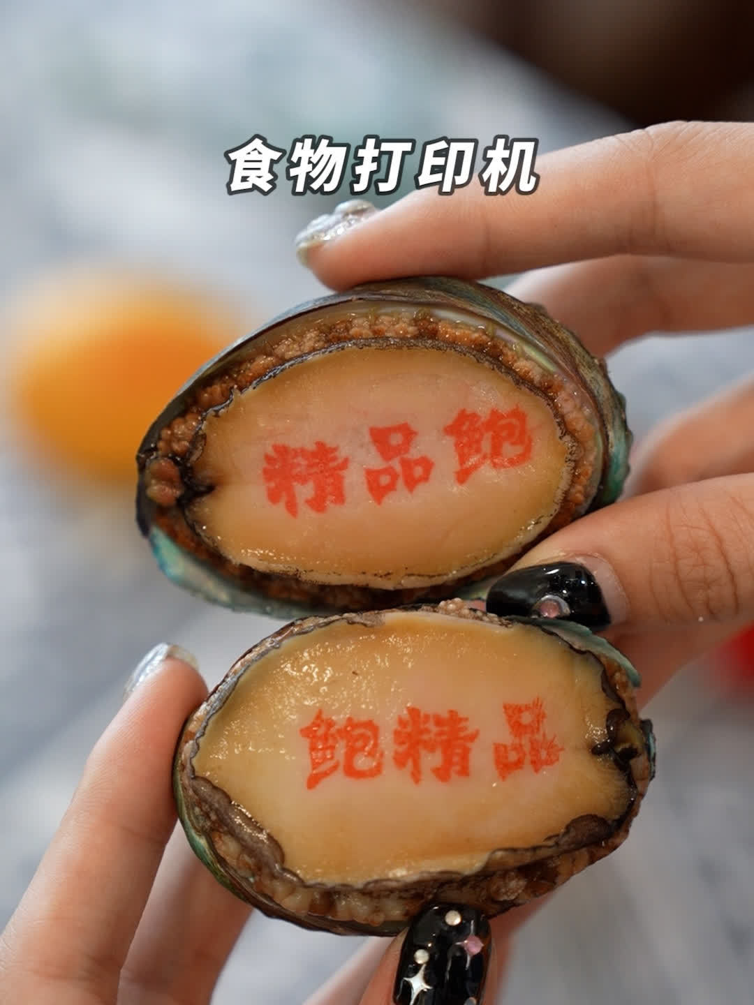 可以在食物表面打印标记的打印机,让你拥有属于自己品牌的个性标签