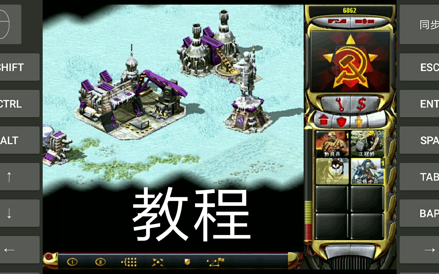 (教程)如何在手机上玩pc版《红色警戒2》简单易懂