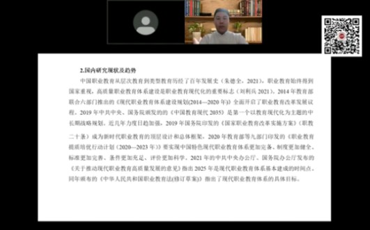 2022年教育部人文申请书展示:需站在专家角度做研究【高职教师展示...