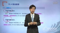 注册会计师（CPA)-税法-纳税人与征税对象、税目、税基