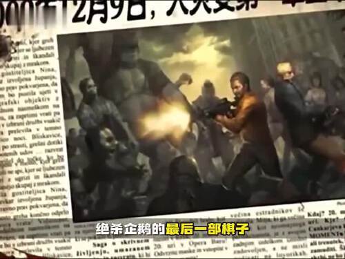 CSOL生化模式剧情解析大灾变的导火索