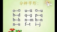 汉语拼音第十二课复习(6个单韵母 23个声母 10个整体认读音节)