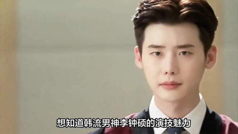 李钟硕主演的电视剧有哪些
