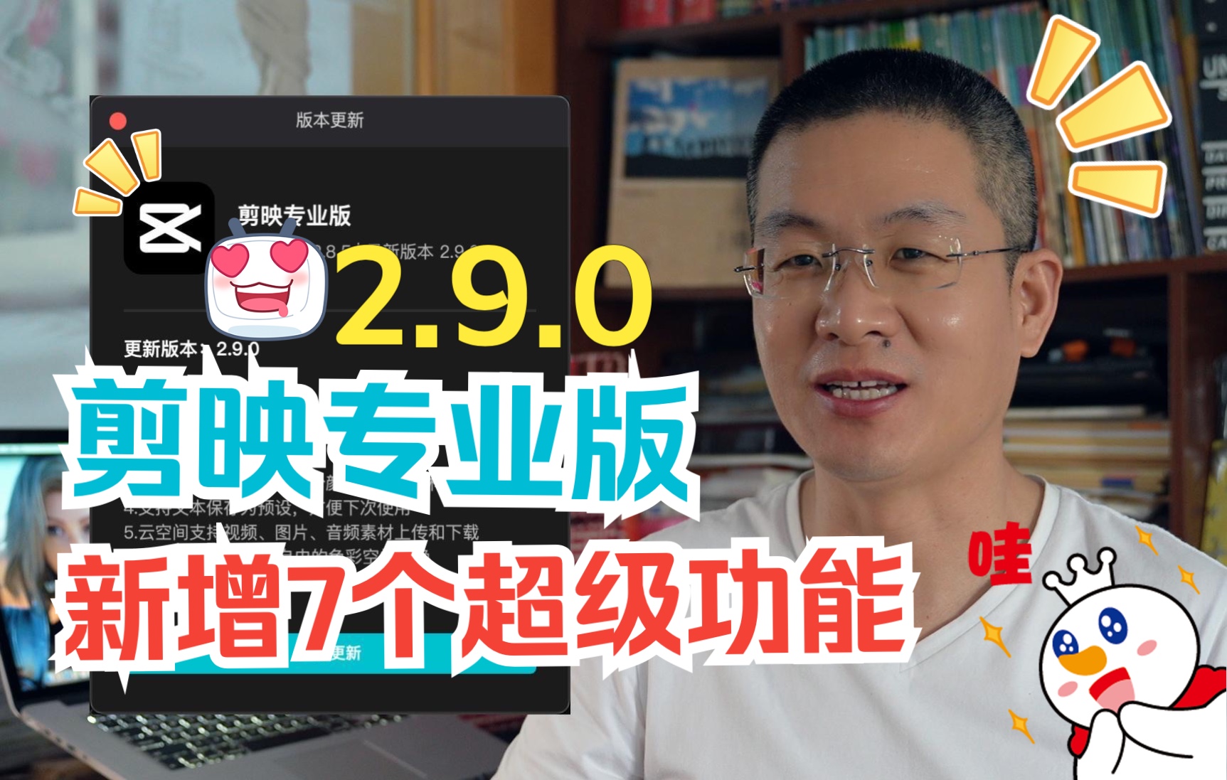 剪映专业版升级2.9.0,新增7个超实用功能,最后一个特别棒!