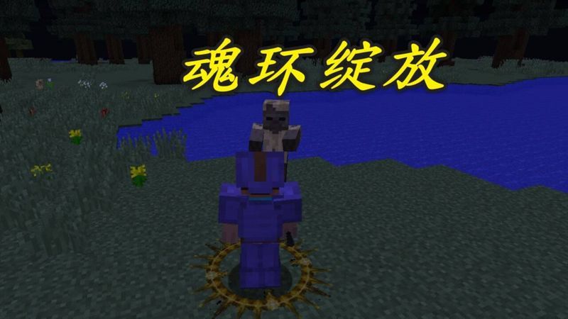 我的世界斗罗大陆:抢我的魂兽是吧,那就一起死