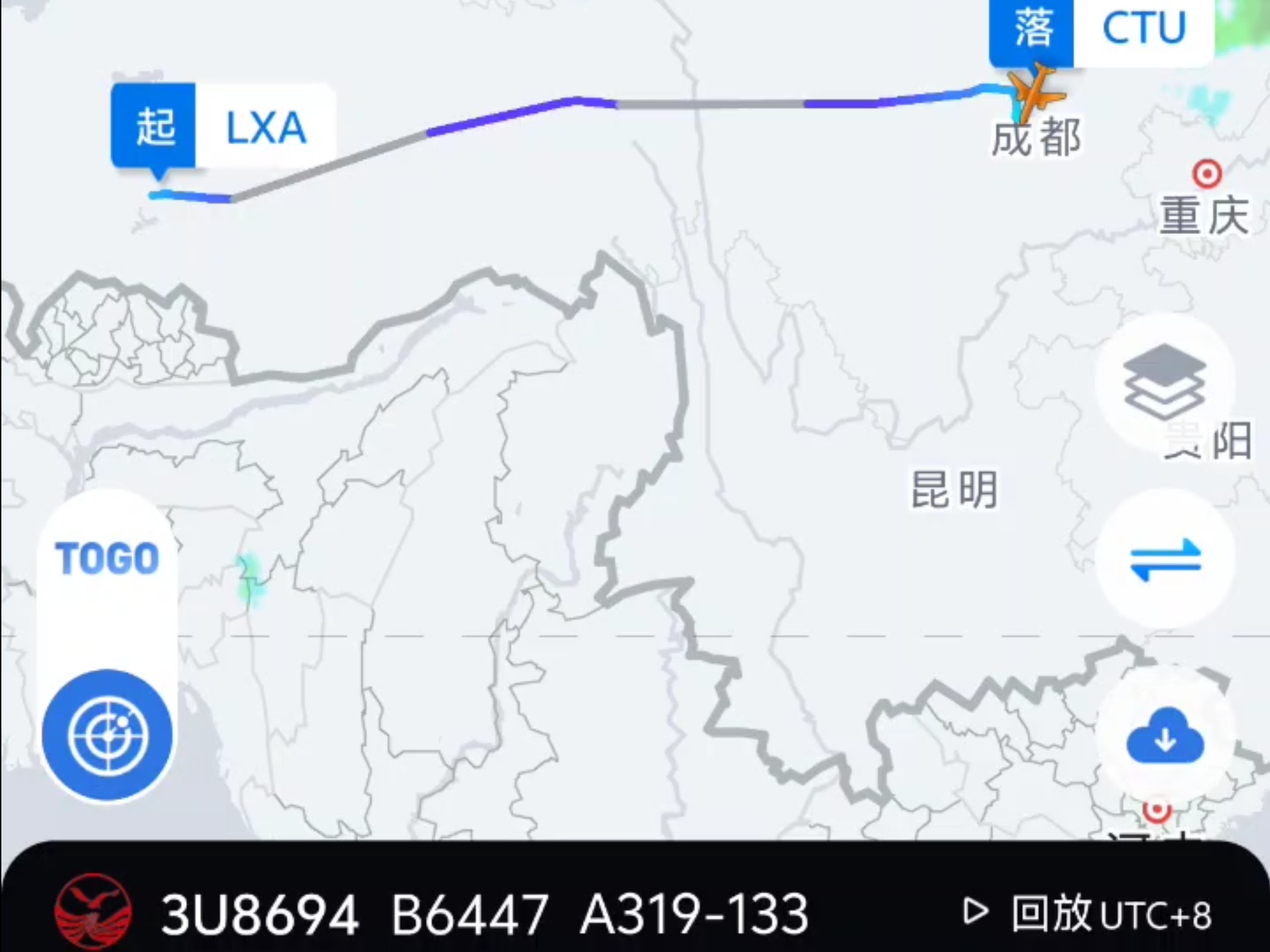 2025.11.14+2025.11.16家人回程时乘坐的两架飞机飞行轨迹记录(录屏...