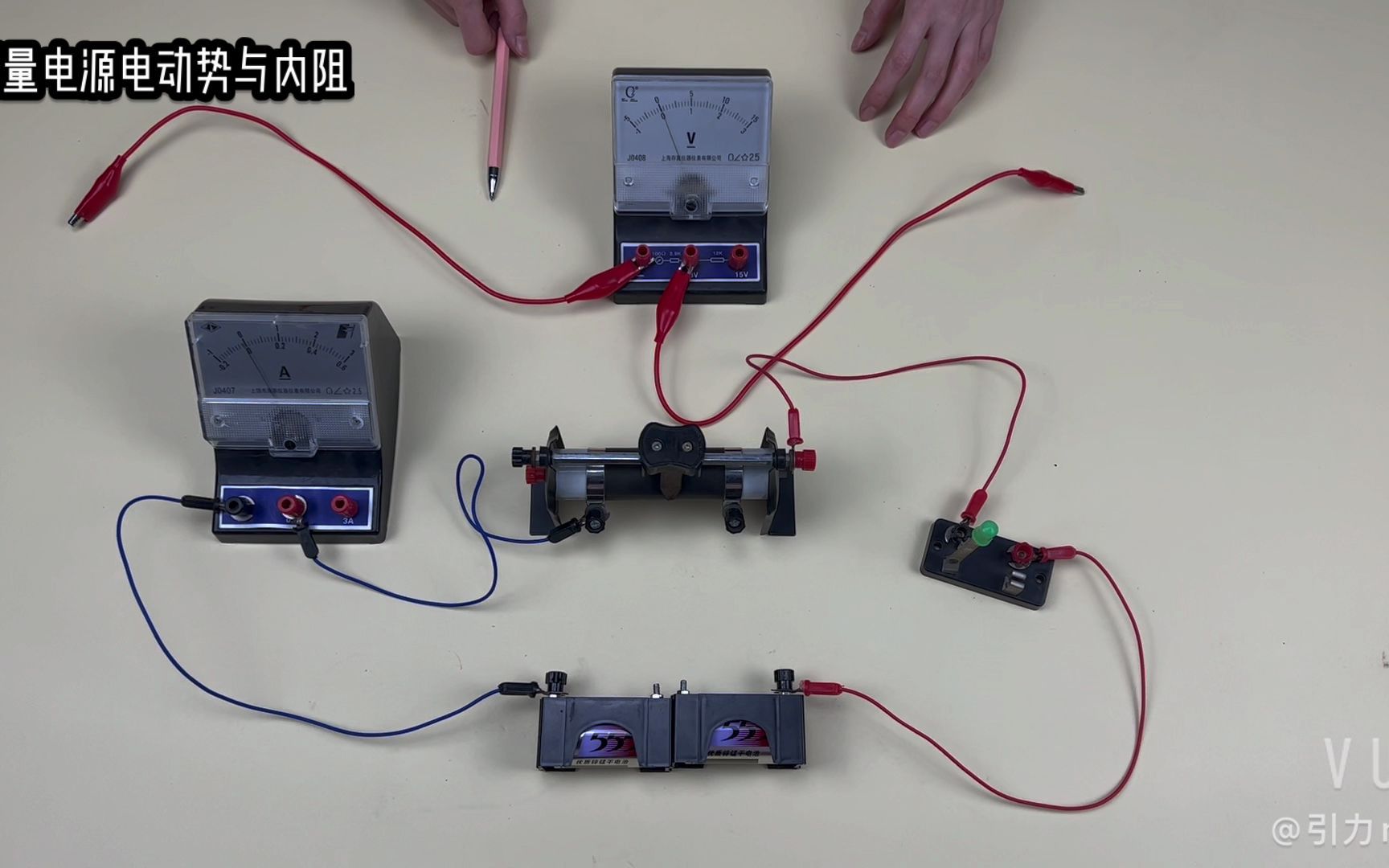 高中物理实验 测电源电动势与内阻