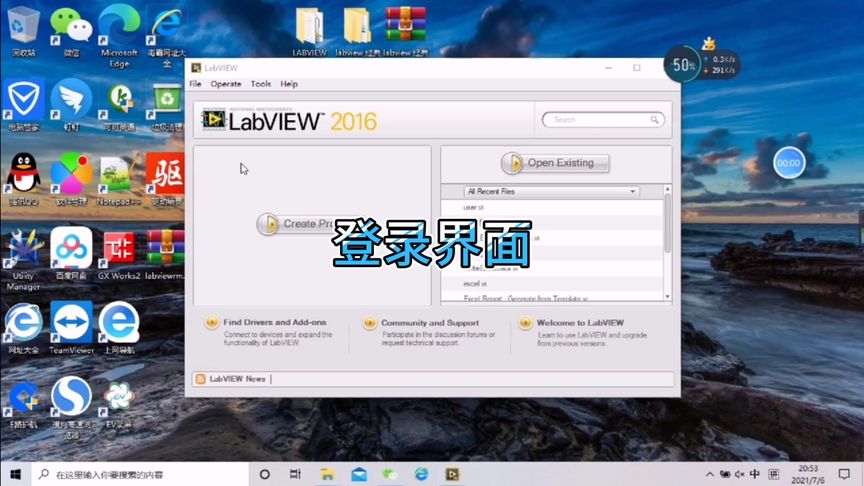 从零开始学Labview 8用户登录界面—完整版