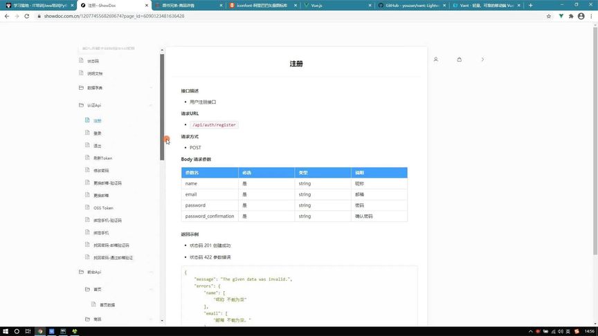 Vue3.x项目全程实录 24_用户注册的组件开发 学习猿地