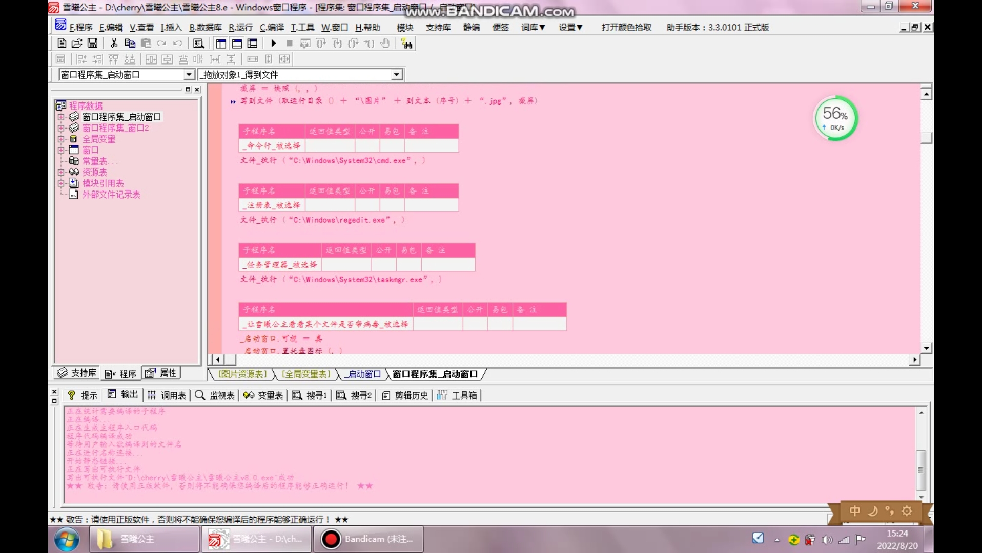 樱子回来了!带着几乎被重写了一遍代码的小雪曦!