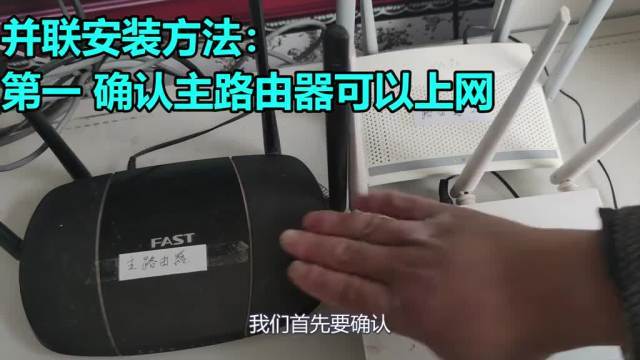 多台路由器怎么连接?坤哥教你连接.
