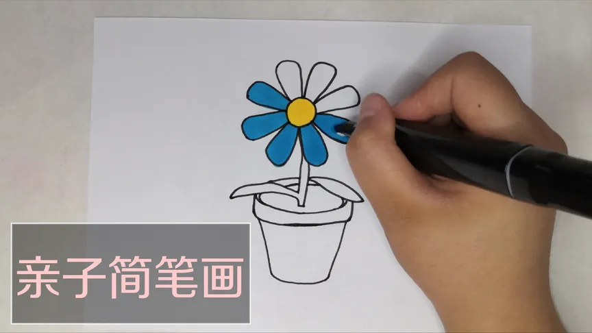 超简单好看的盆栽小花简笔画,蓝色的花朵好漂亮,你也跟着画起来