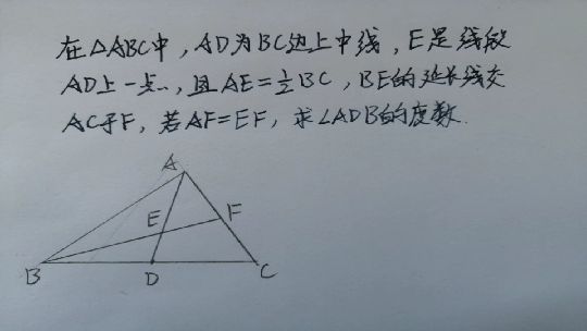 初中数学题:一个角度都没给,求角度的几何难题