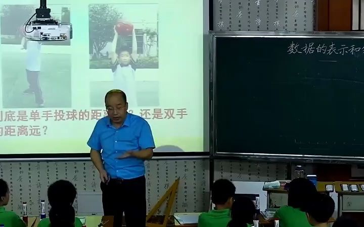 北师大版小学数学五年级下册:《复式条形统计图 》(含课件教案)优质...