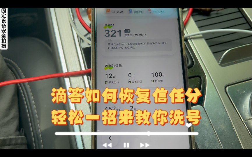 现在跑个顺风车是非常的难,今天把滴答洗号教程放出来,洗号成功了的...