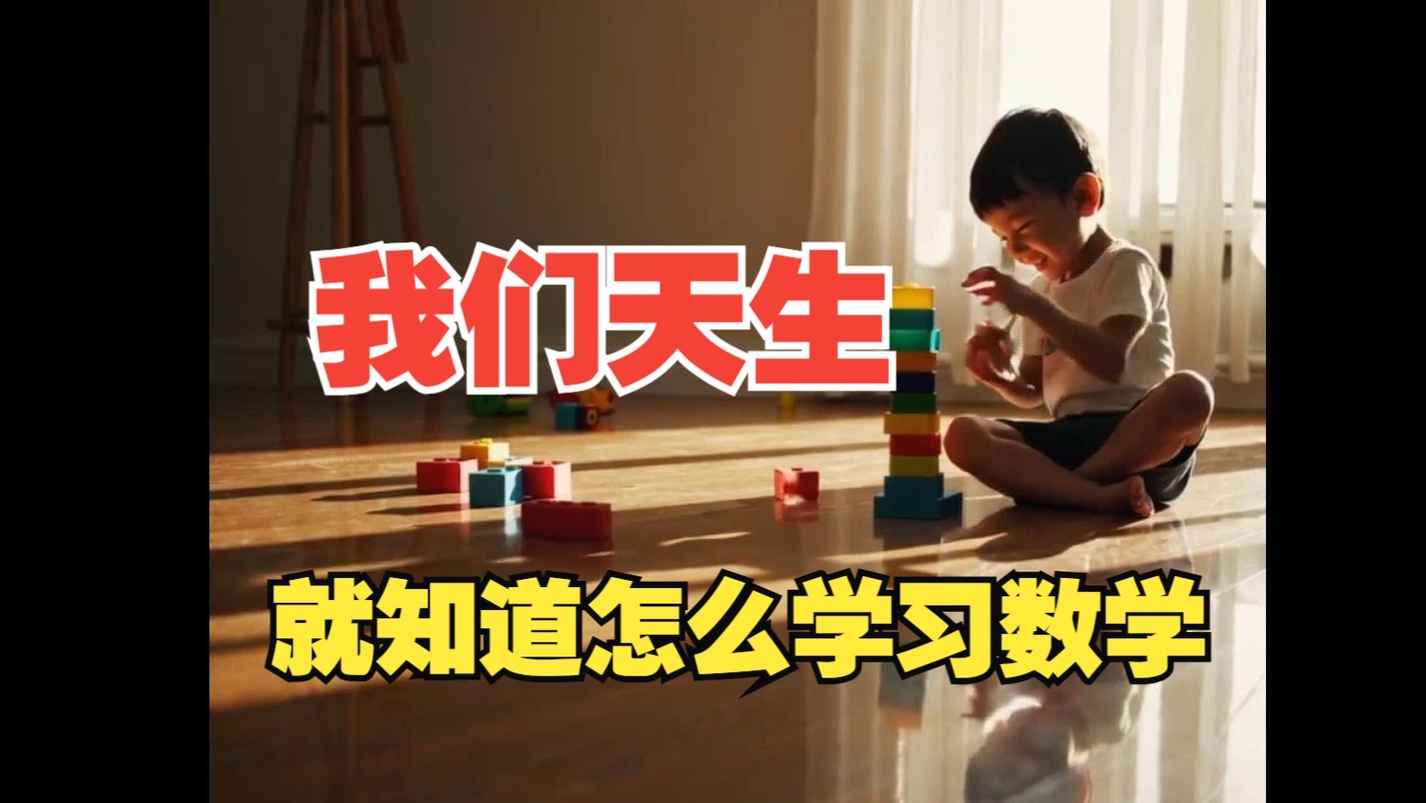 【数学杂谈】数学中的玩具模型