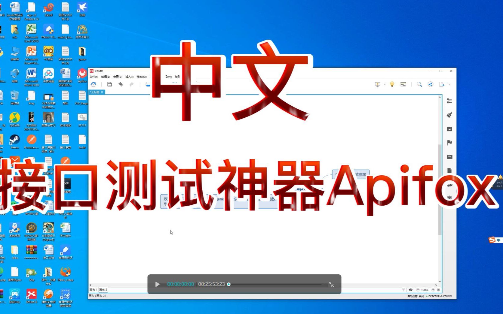中文接口测试神器Apifox,软件测试必用!