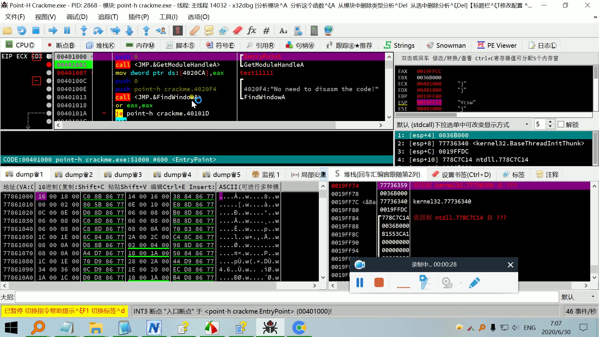68.加亮寄存器等汇编指令的功能